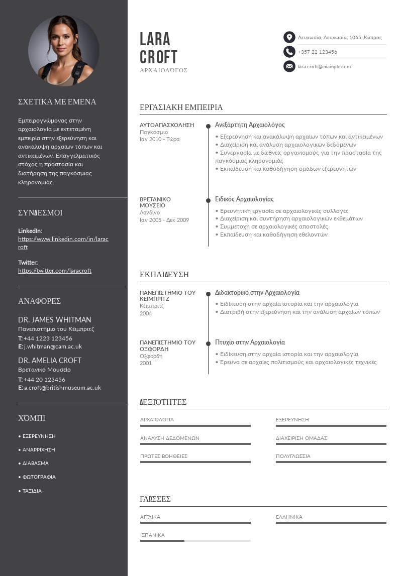 Mastering the Art of CV Writing and Job Application in Cyprus