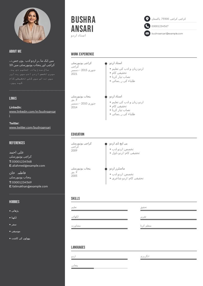 Creating and Writing a CV in Urdu: A Comprehensive Guide