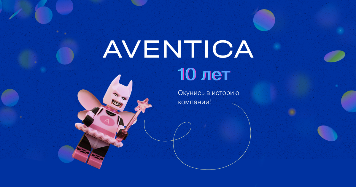 Aventica