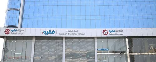 Fakeeh Careers