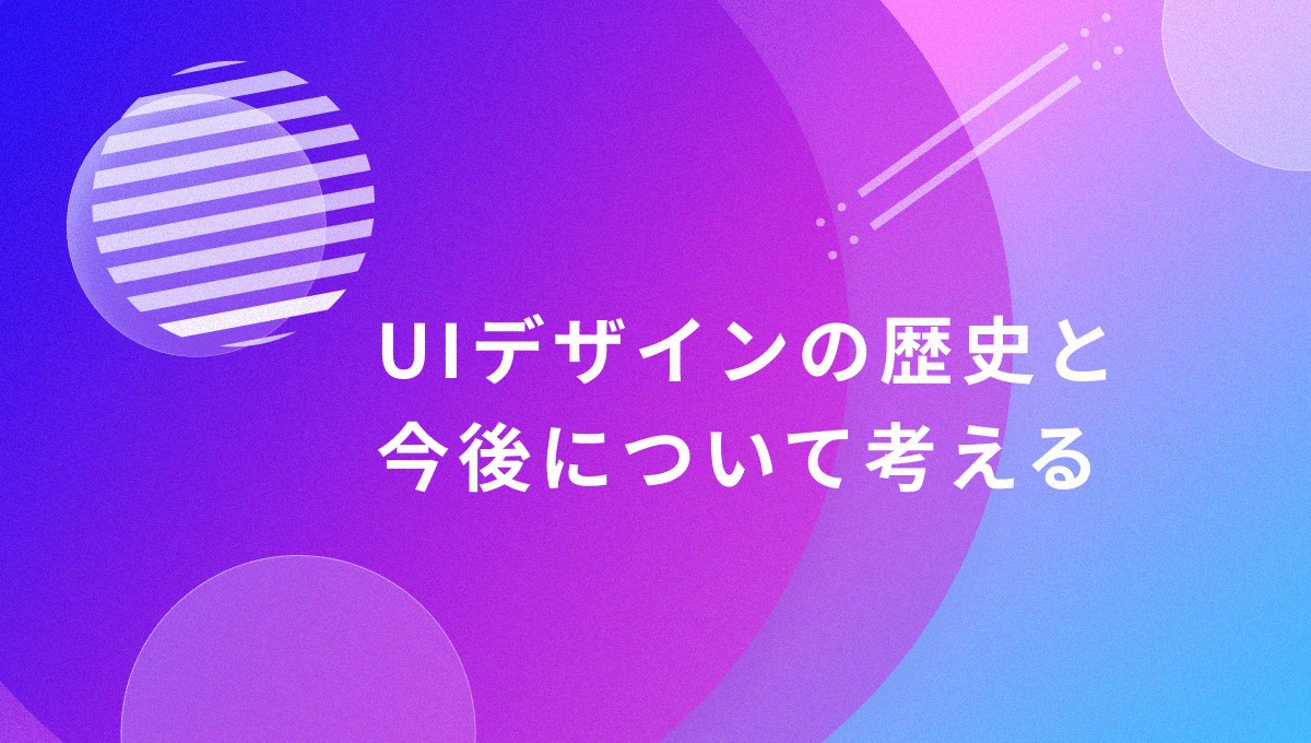 UI Design Evolution: Trends and Best Practices