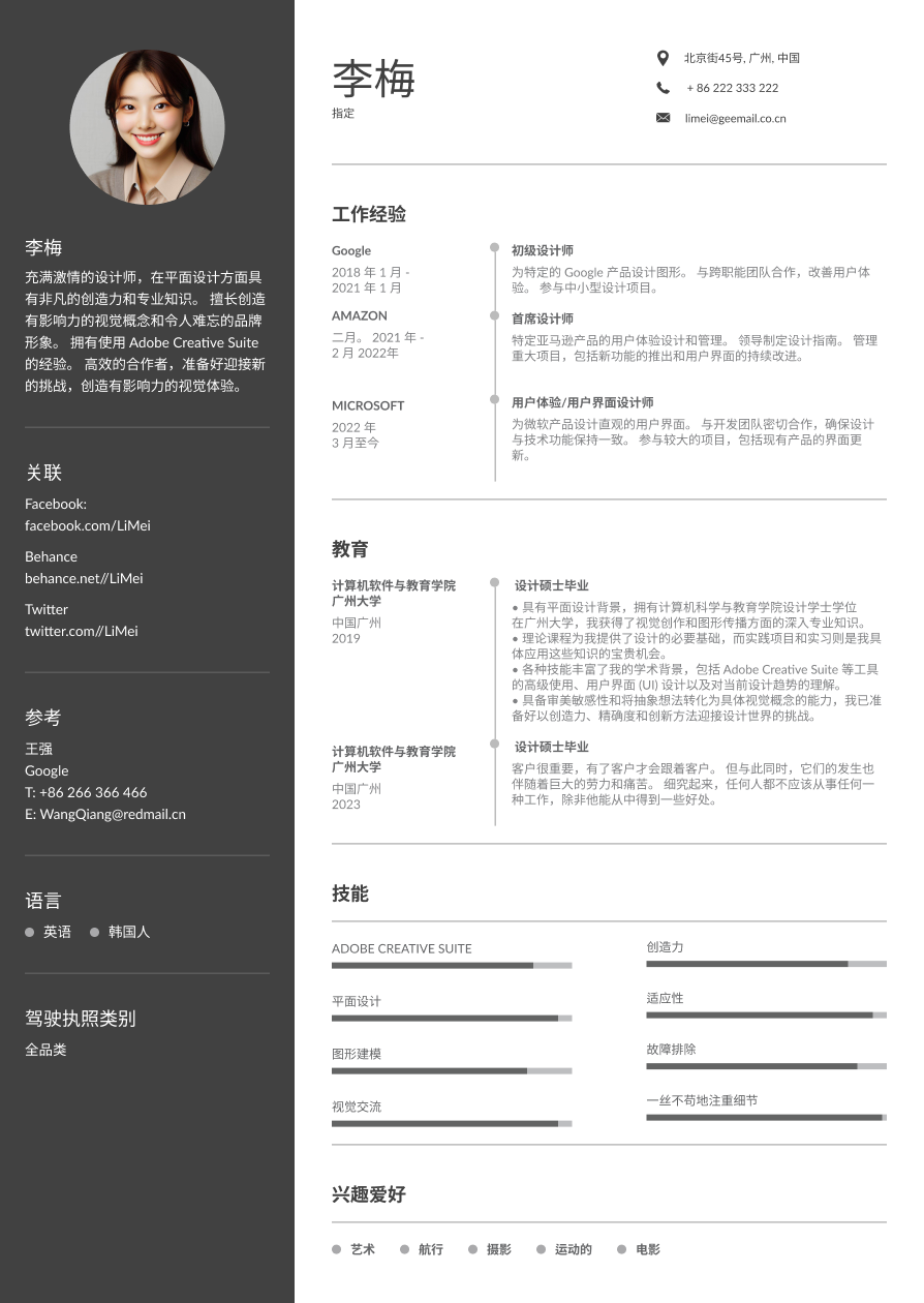 CV Mandarin (Chinois) : Guide pour rédiger un CV efficace en Chinois