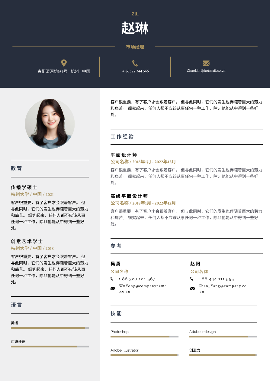 CV Taïwan : Guide pratique pour postuler et rédiger efficacement son CV