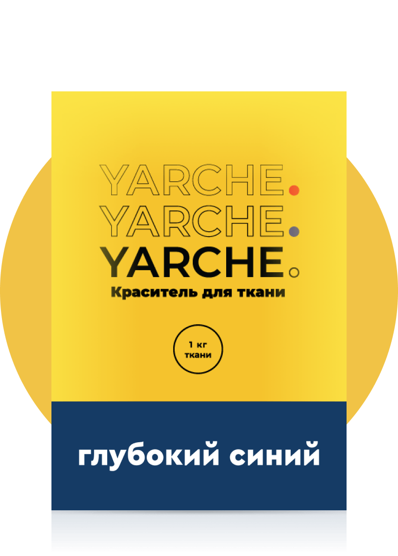 Краска для ткани