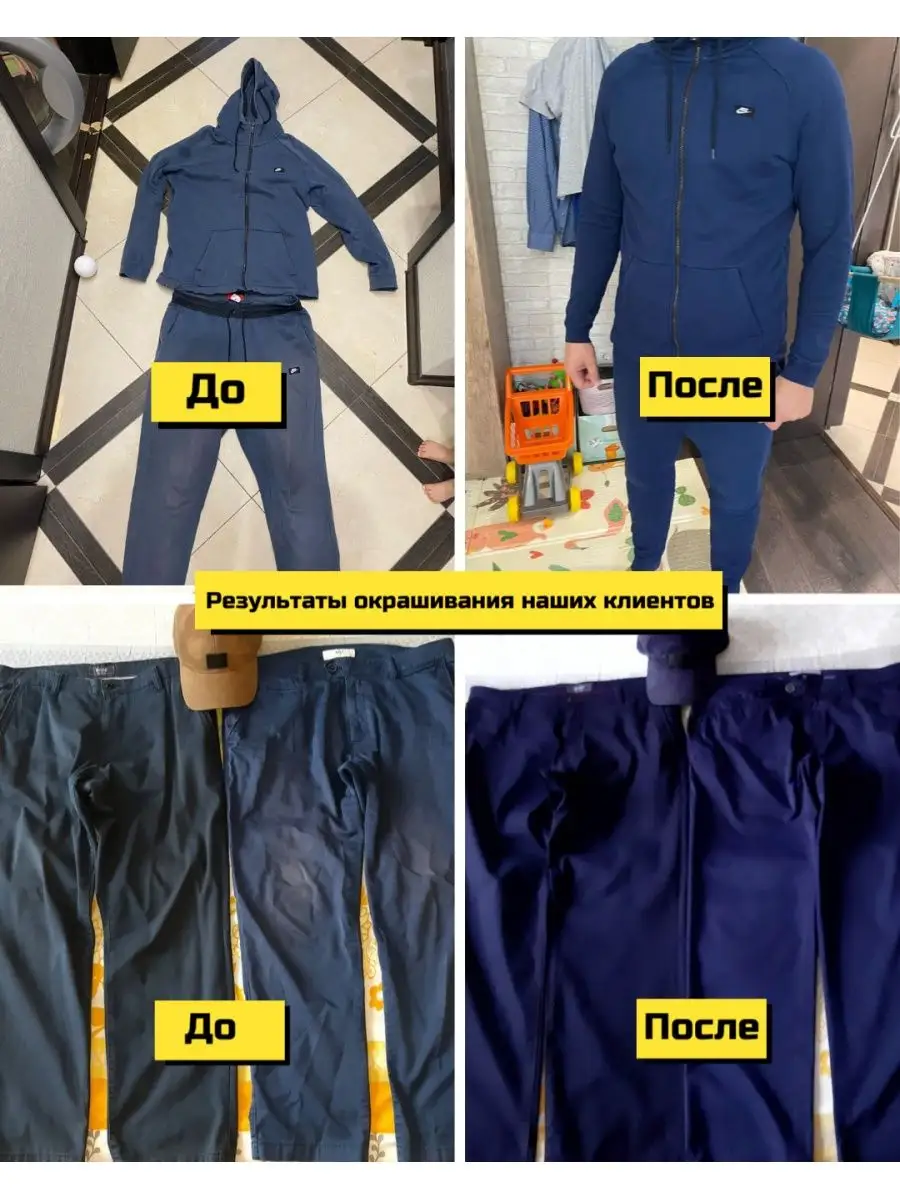 Краска для ткани