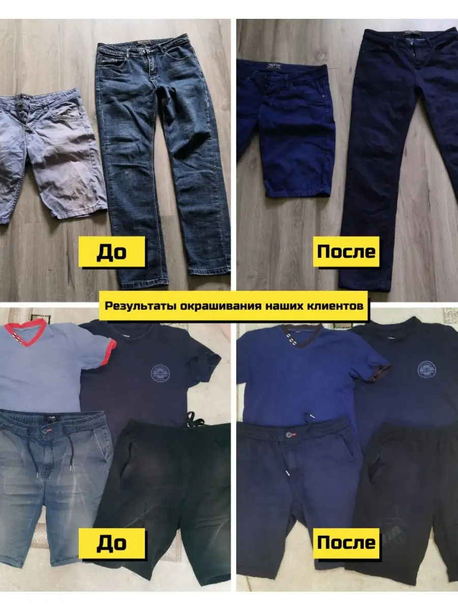 Краска для ткани