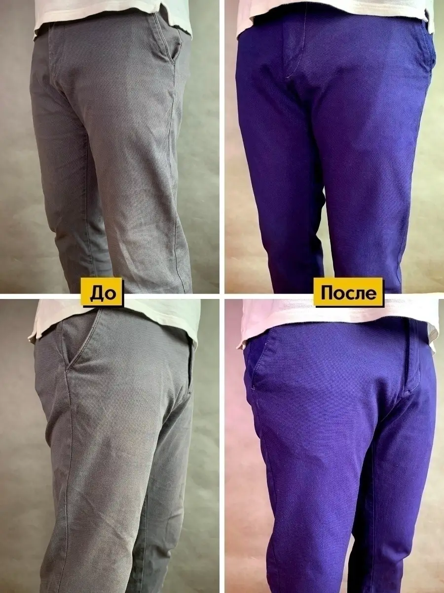 Краска для ткани