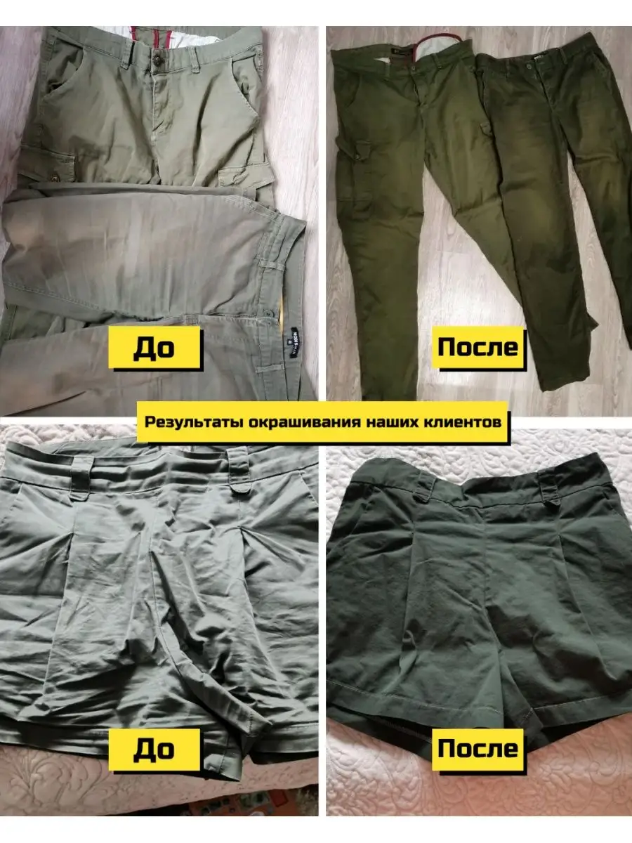 Краска для ткани