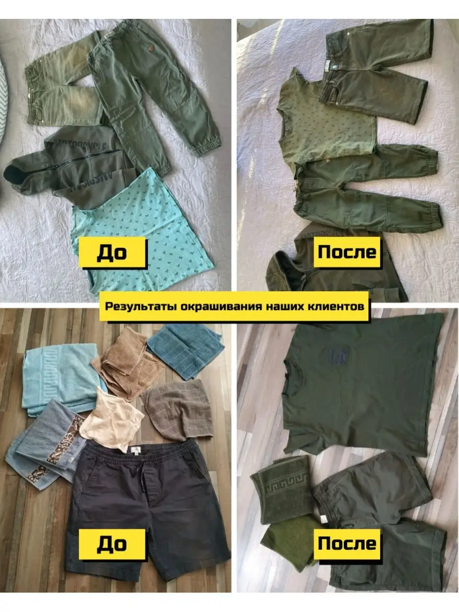 Краска для ткани