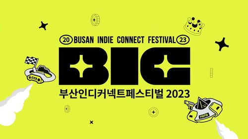 2023년 8월 게임산업 동향