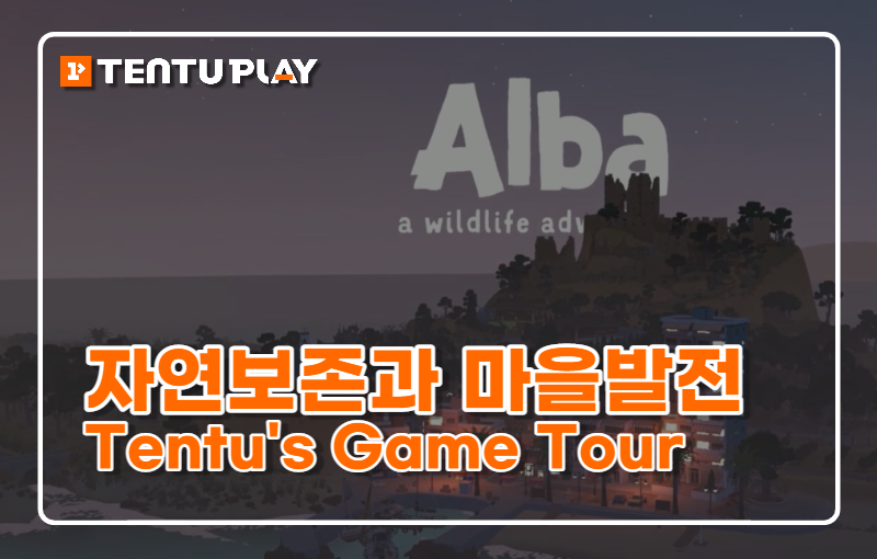 텐투의 게임 여행 - Tentu's Game Tour 2: 아름다운 자연을 지키기 위한 소녀의 모험