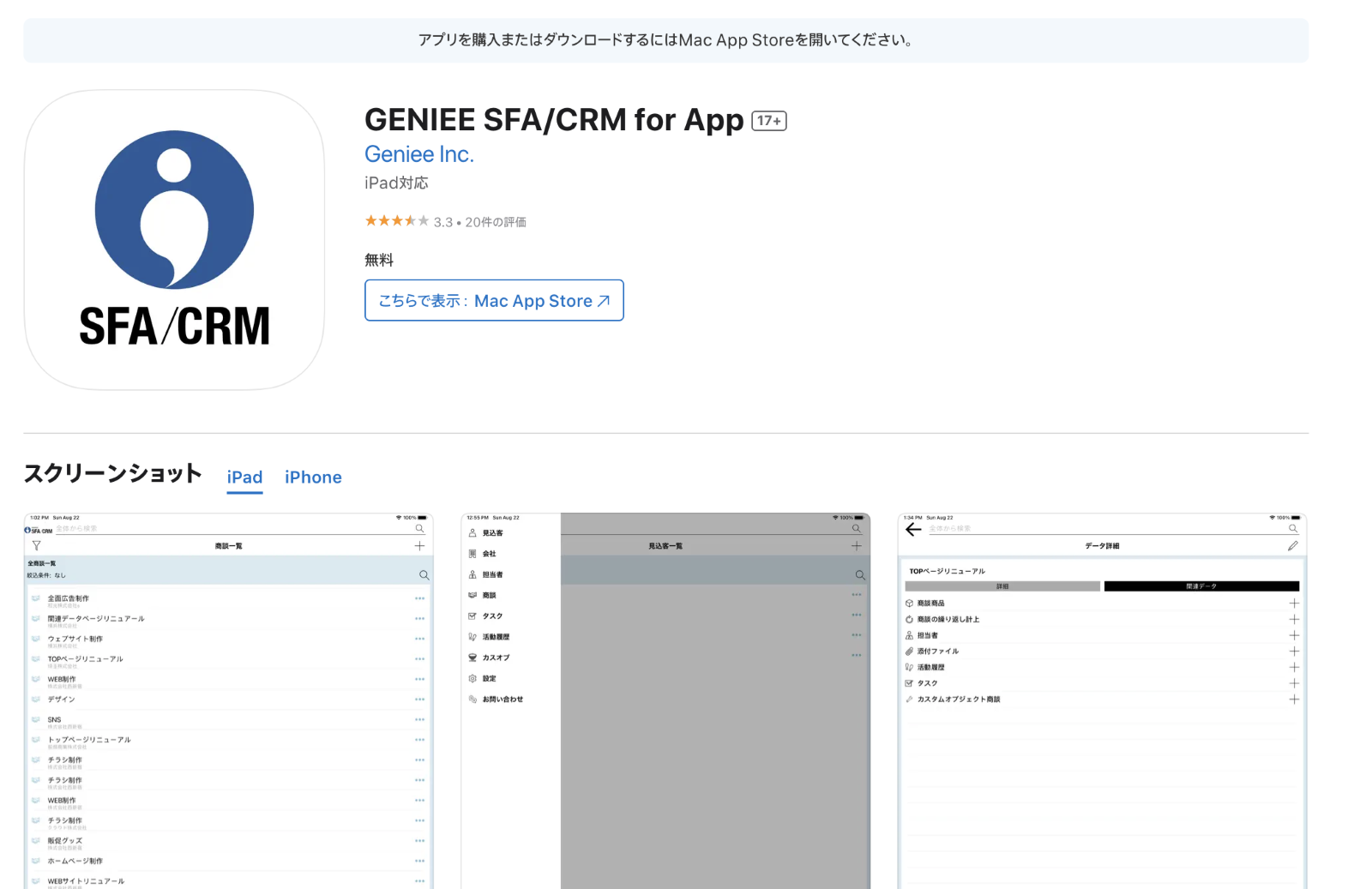 【2024年最新】顧客管理アプリ(CRM)14選！無料版や選定ポイントなどを徹底解説｜UPWARDブログ