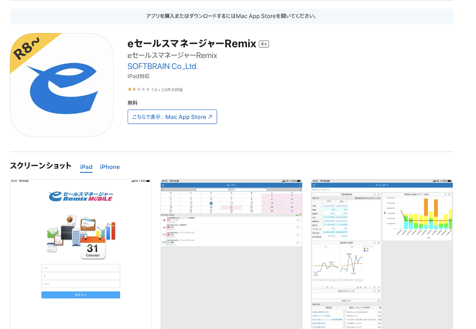 【2024年最新】顧客管理アプリ(CRM)14選！無料版や選定ポイントなどを徹底解説｜UPWARDブログ