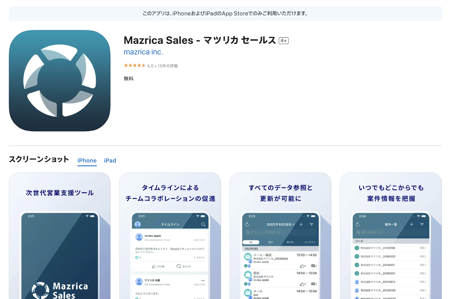 【2024年最新】顧客管理アプリ(CRM)14選！無料版や選定ポイントなどを徹底解説｜UPWARDブログ