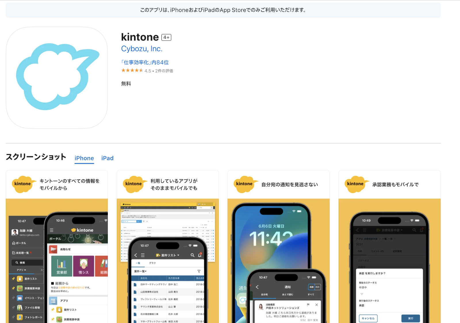 【2024年最新】顧客管理アプリ(CRM)14選！無料版や選定ポイントなどを徹底解説｜UPWARDブログ