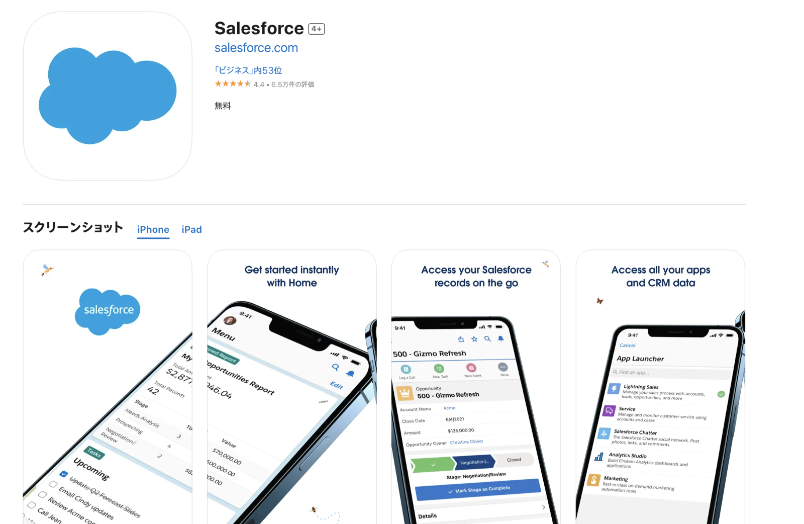 【2024年最新】顧客管理アプリ(CRM)14選！無料版や選定ポイントなどを徹底解説｜UPWARDブログ