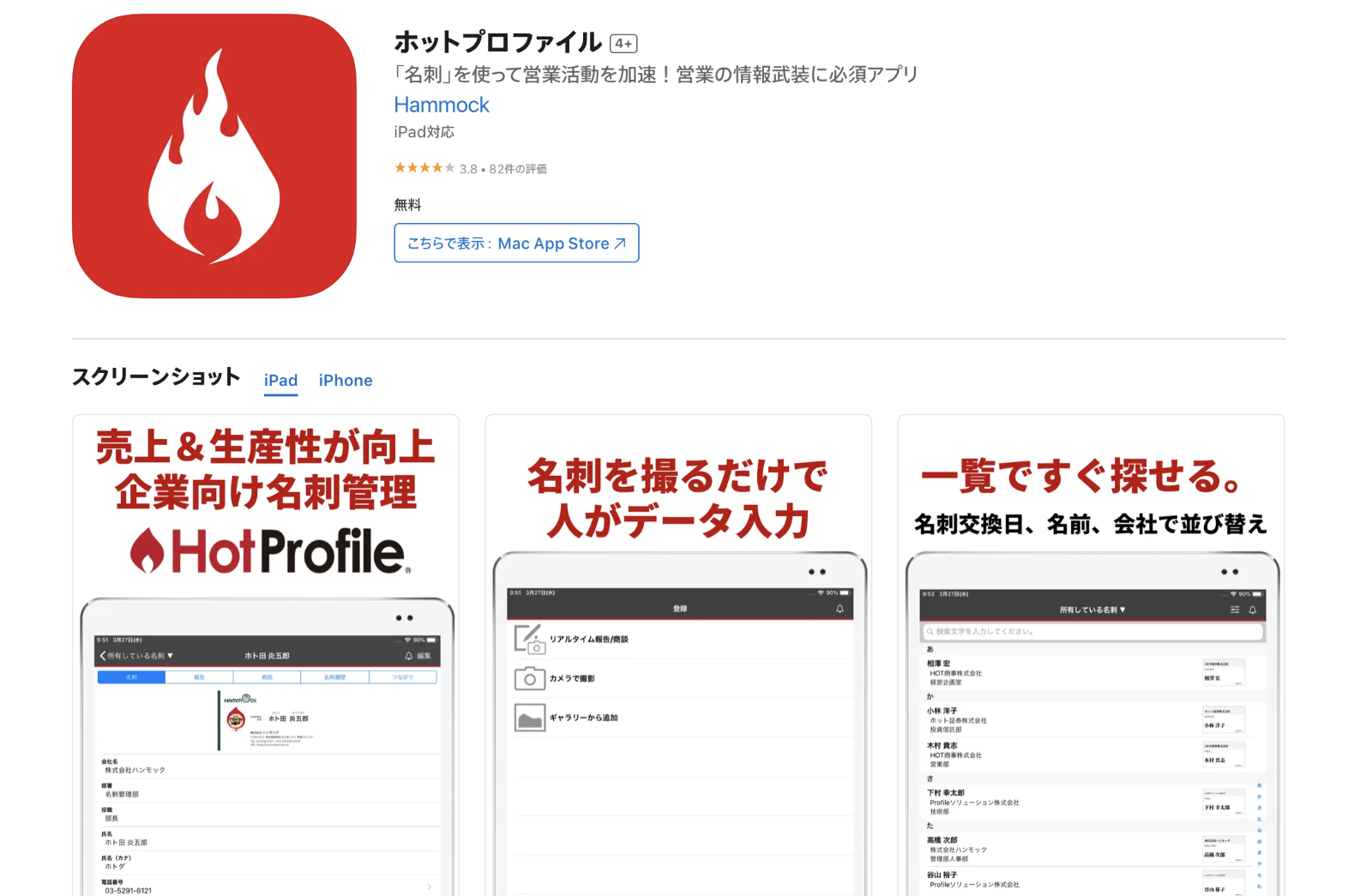 【2024年最新】顧客管理アプリ(CRM)14選！無料版や選定ポイントなどを徹底解説｜UPWARDブログ