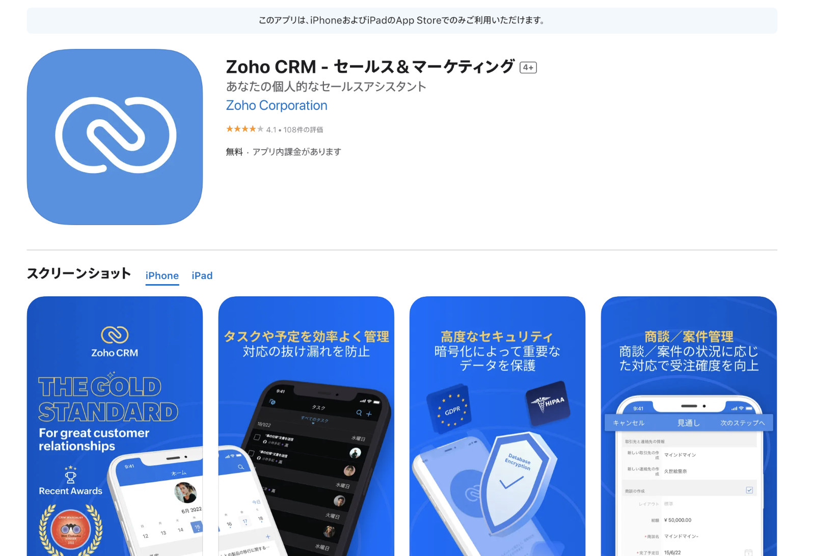 【2024年最新】顧客管理アプリ(CRM)14選！無料版や選定ポイントなどを徹底解説｜UPWARDブログ