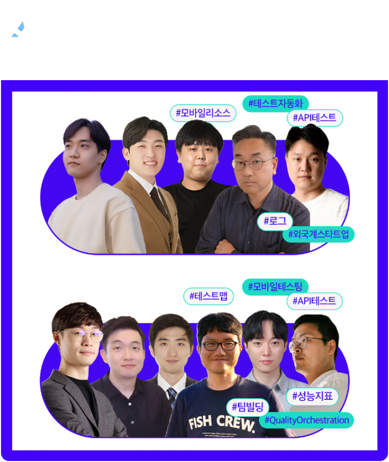 QA 코리아 컨퍼런스