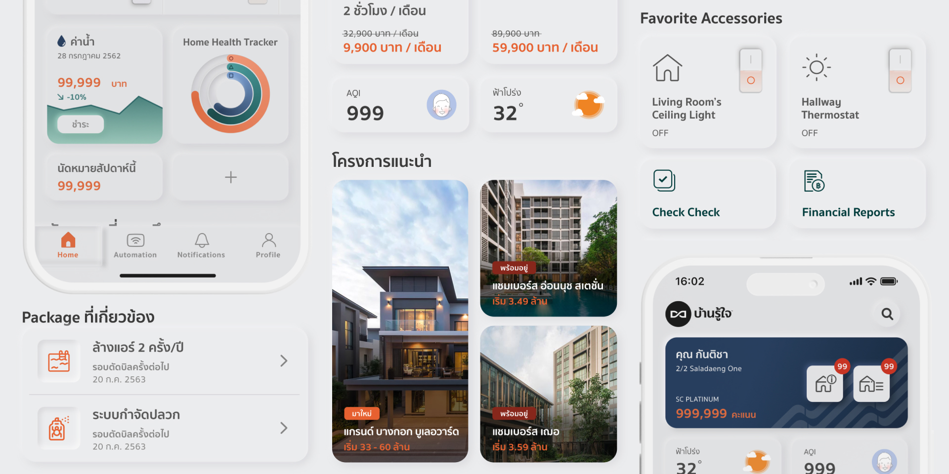 User interface design for RueJai application - Craftsmanship Co.