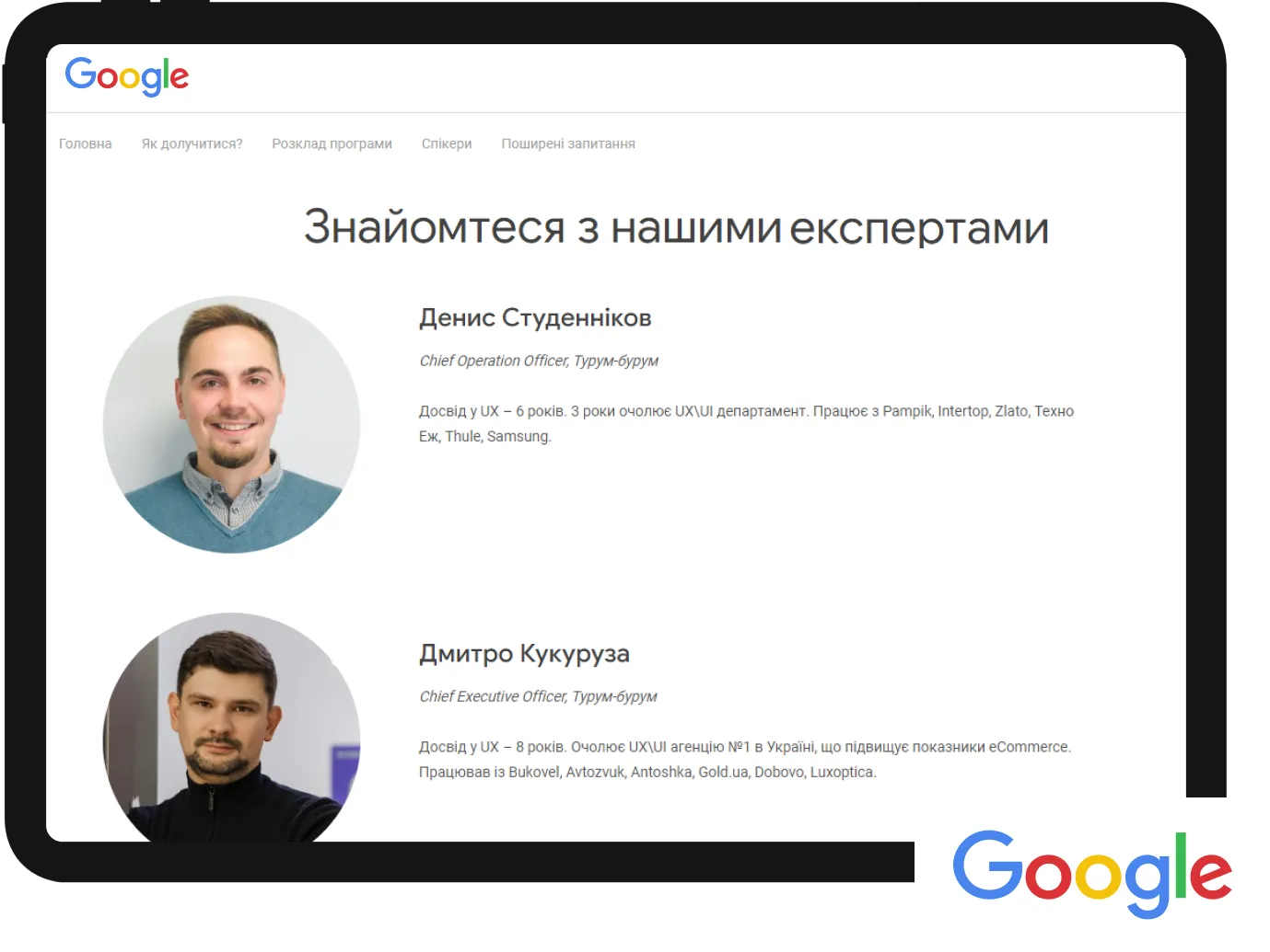 UX аудит: Поліпшення конверсії вашого сайту | Turum-burum.ua