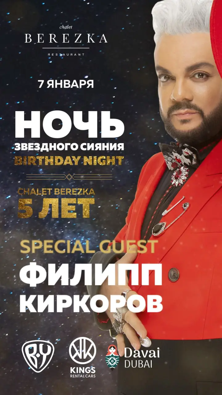 CHALET BEREZKA DUBAI — THE RESIDENCE OF RUSSIAN SOUL, FOOD AND CULTURE ...