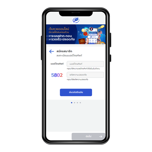 Fahbet เว็บหวยออนไลน์ อัตราจ่ายสูงถึง 900/90