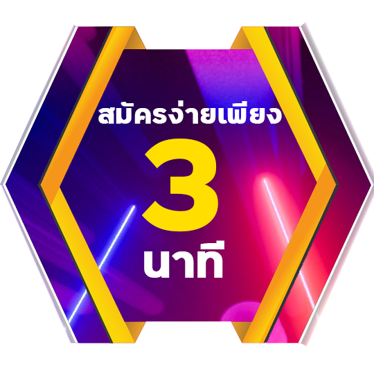 Fahbet เว็บหวยออนไลน์ อัตราจ่ายสูงถึง 900/90