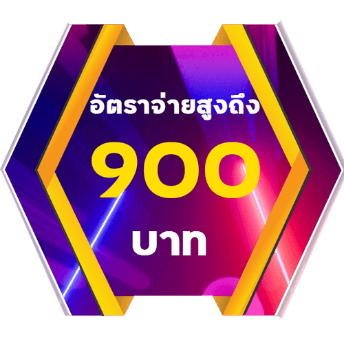Fahbet เว็บหวยออนไลน์ อัตราจ่ายสูงถึง 900/90