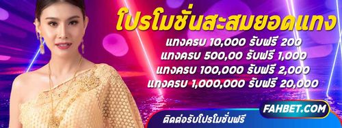 Fahbet เว็บหวยออนไลน์ เว็บหวยอันดับ 1 ของเมืองไทย