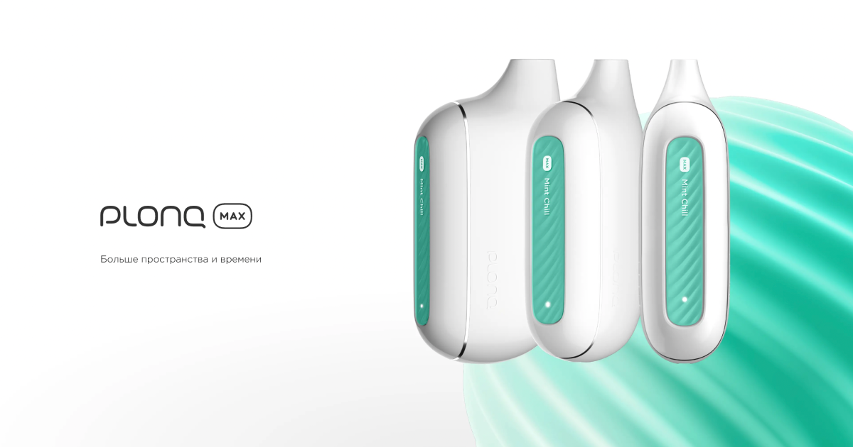 Plonq Max | Перезаряжаемая электронная сигарета на 6000 затяжек