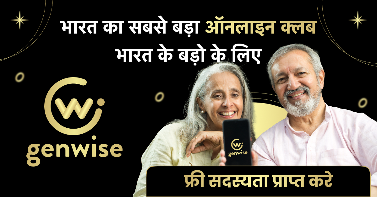 GenWise - India's largest online club for elders