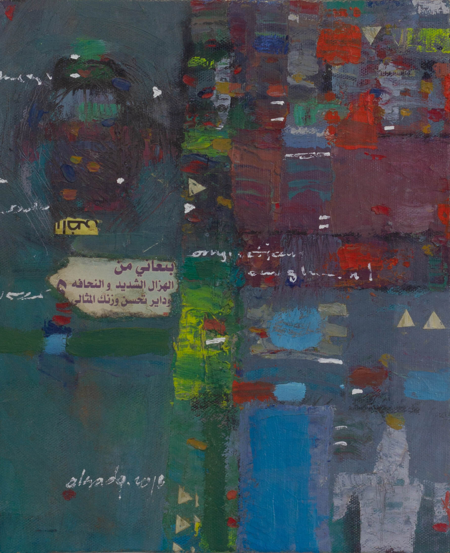 Untitled by Mahmoud Al Sadeq | ARAK-2020-MAS01