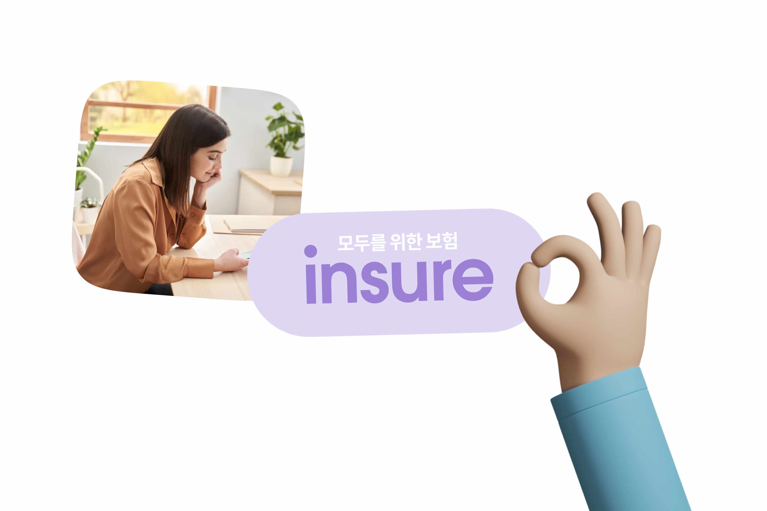 Insure | Arkabrik