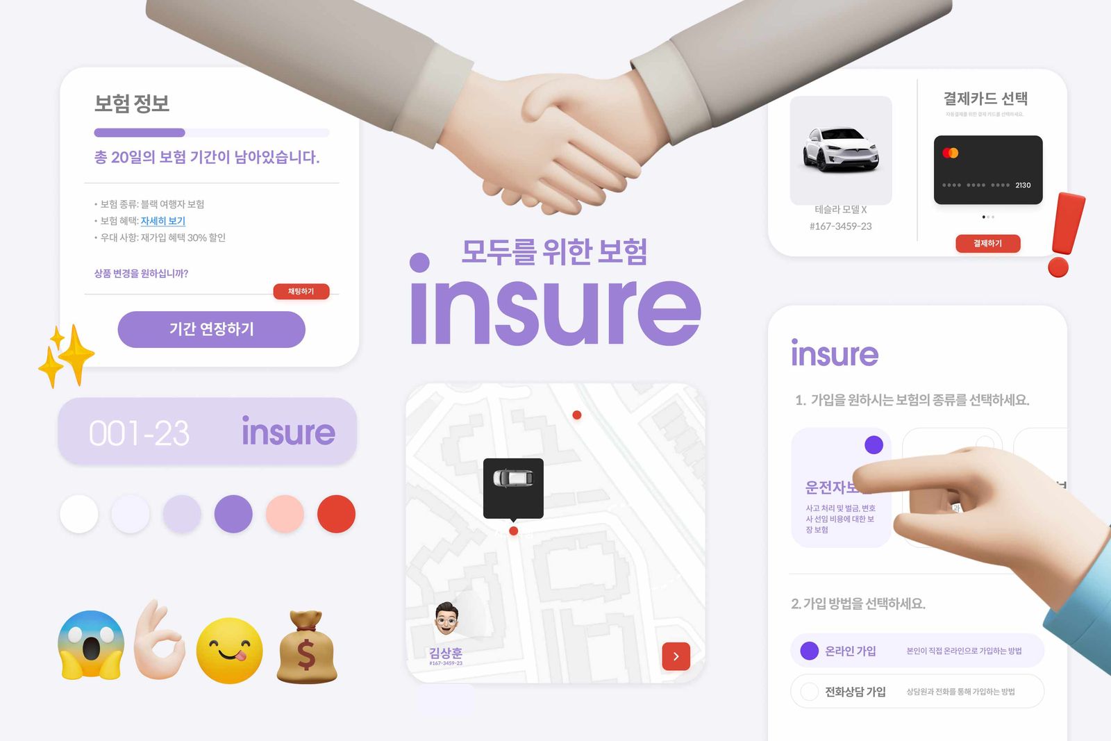 Insure | Arkabrik