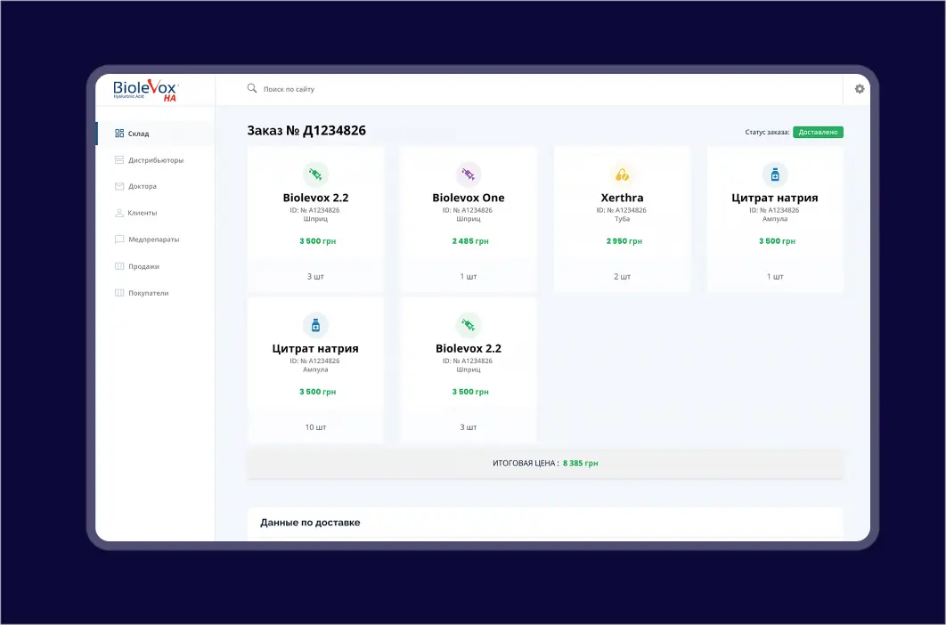 Back Office Automation: Streamlining Operations in Case Studies