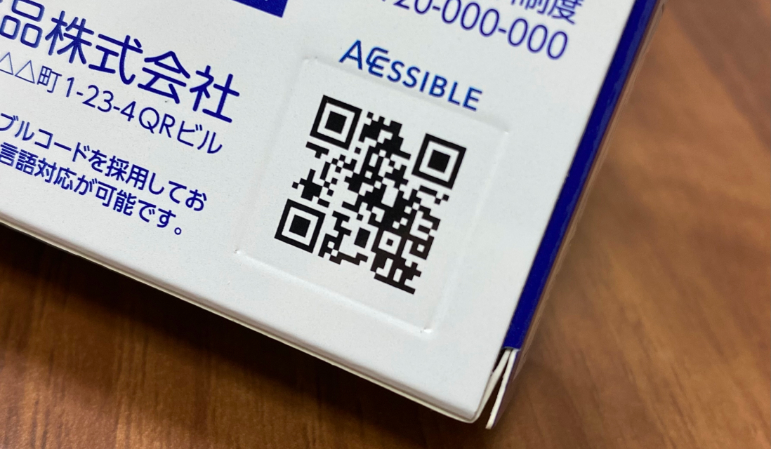 Implementation | Accessible Code