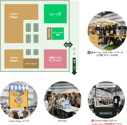 coffee-village