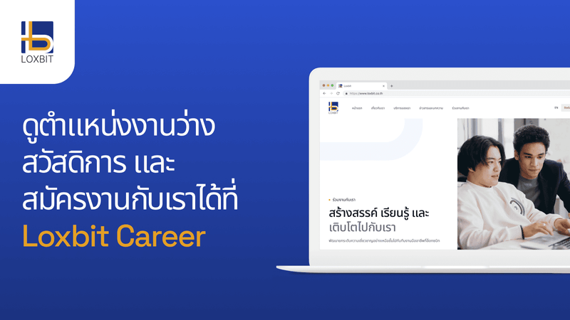 Loxbit | Your One-Stop Partner for Innovative ICT Solutions