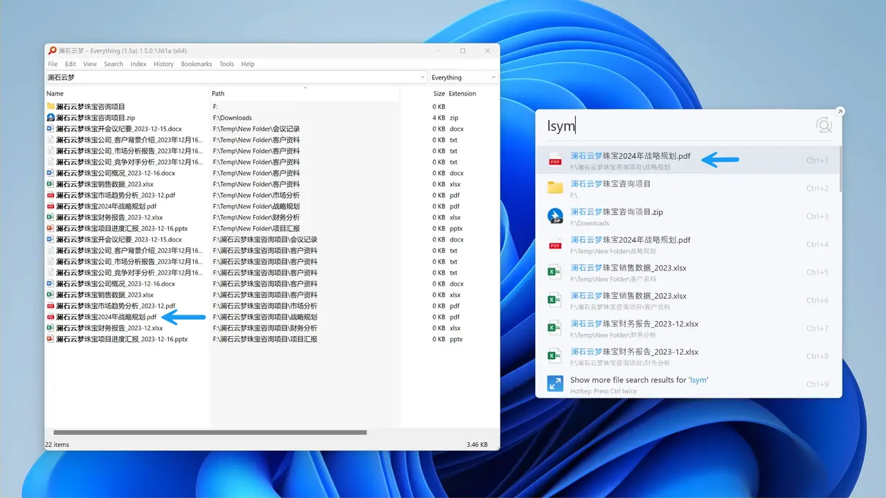 2024 年最佳文件搜索工具：Everything 和 Listary 对比