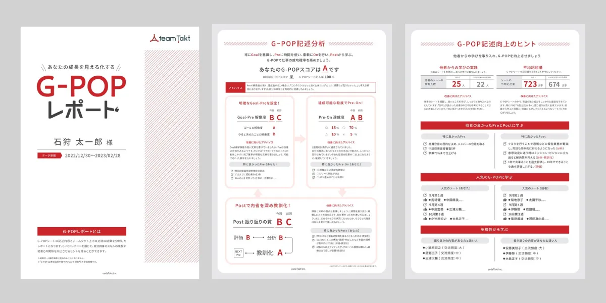 活用事例｜NTTコミュニケーションズ株式会社