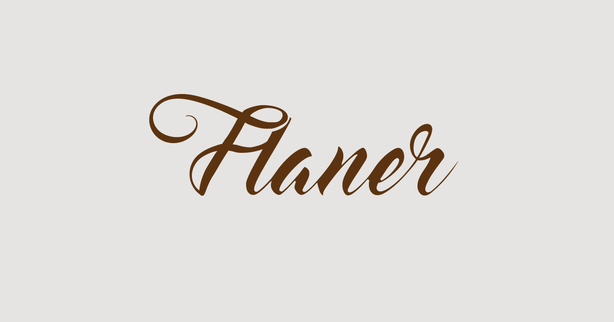 플라네 Flâner