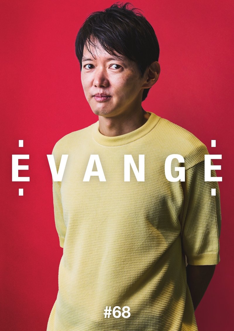 経営の力で社会を変革する。hacomono COO 平田 英己 氏が貫く経営スタイル｜EVANGE - スタートアップキャリアのヒントが見つかる。