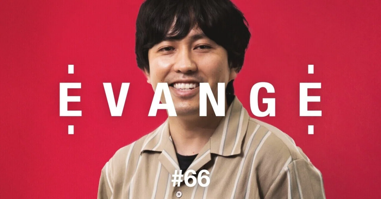 「安定志向だからこそ、挑戦し続ける」Finatextホールディングス 取締役CTO/CISO 田島 悟史 氏が目指す“全員CTO”のフルサイクルエンジニアリング体制とは｜EVANGE ...