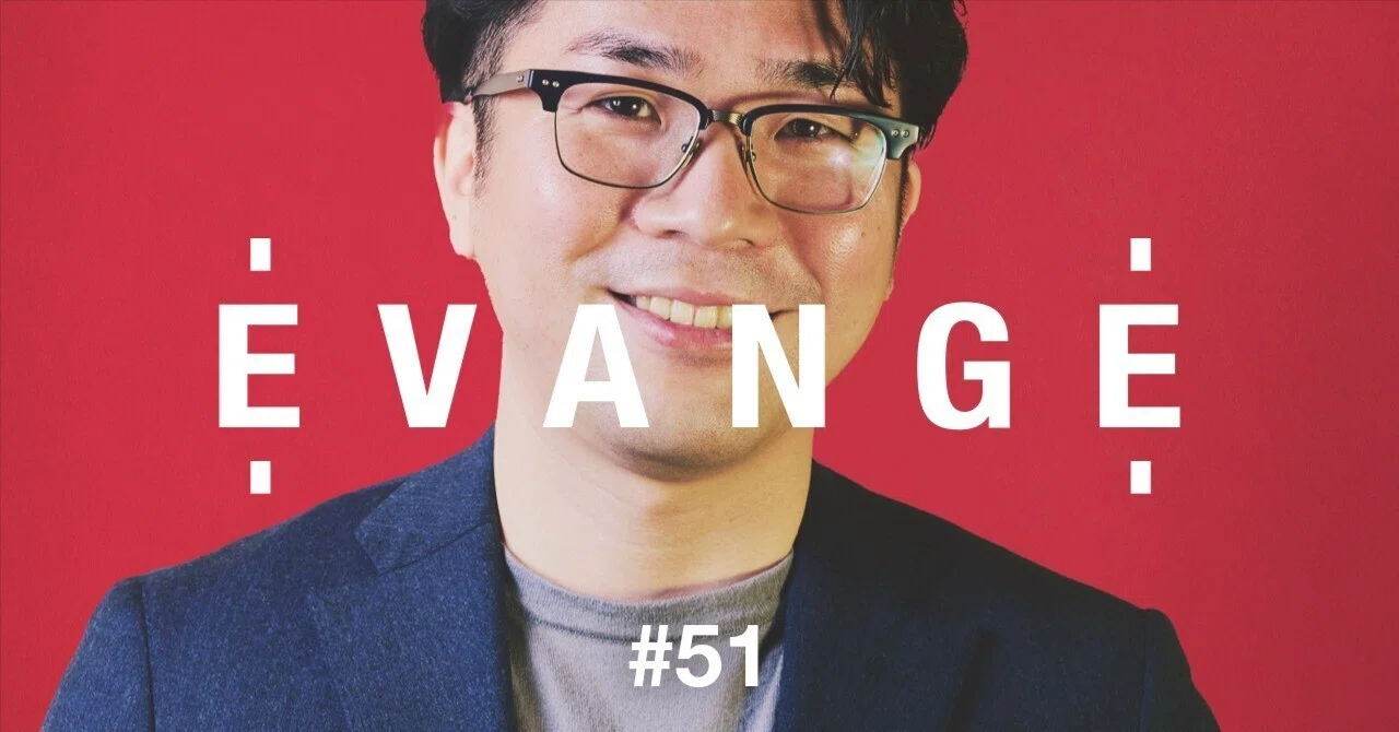 その人にとってふさわしい機会がしっかり届く世界をつくりたい。LAPRAS 代表取締役CEO 染谷 健太郎氏の価値提供への意志決定｜EVANGE - スタートアップキャリアのヒントが見つかる。