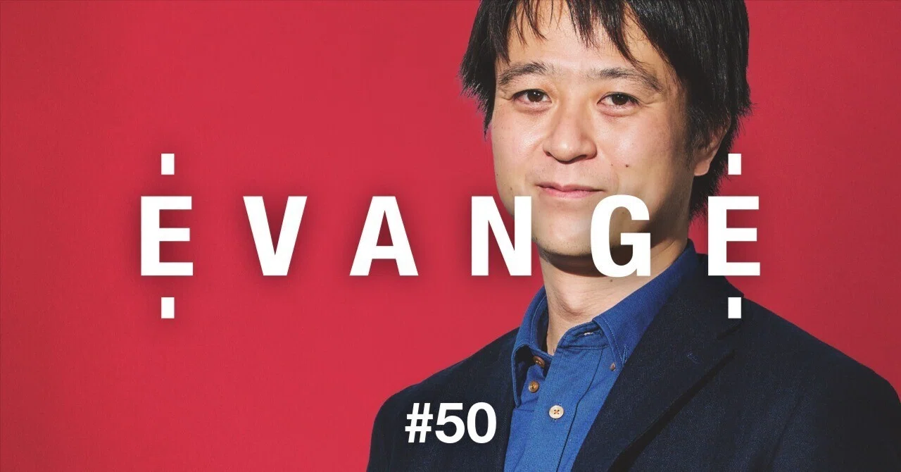 「使われるプロダクトを世の中に届けたい」ヤプリ執行役員CTO佐藤 源紀氏がオーナーシップを追求し続ける中で培った価値基準とは？｜EVANGE - スタートアップキャリアのヒントが見つかる。