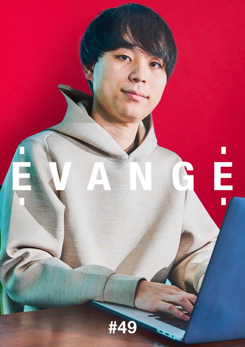 「エンジニアリングはあくまで手段」エブリー執行役員CTO 今井 啓介氏の好奇心とユーザーファースト視点に迫る｜EVANGE - スタートアップキャリアのヒントが見つかる。