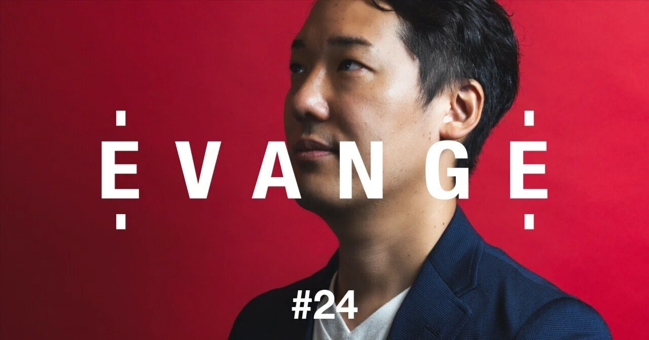 「どういう世の中を作りたいか」、IMJ、GREEを経てヤプリCMOに就任した山本崇博氏からの問い｜EVANGE - スタートアップキャリアのヒントが見つかる。