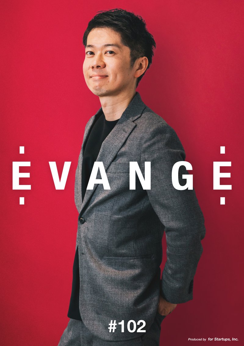 「一度きりの人生だからこそ、自分が本当に面白いと思えることをやる」大企業、スタートアップ、外資コンサルを経験したBALLAS COO 中西佑介 氏が語る本質的課題解決とは｜EVANGE ...