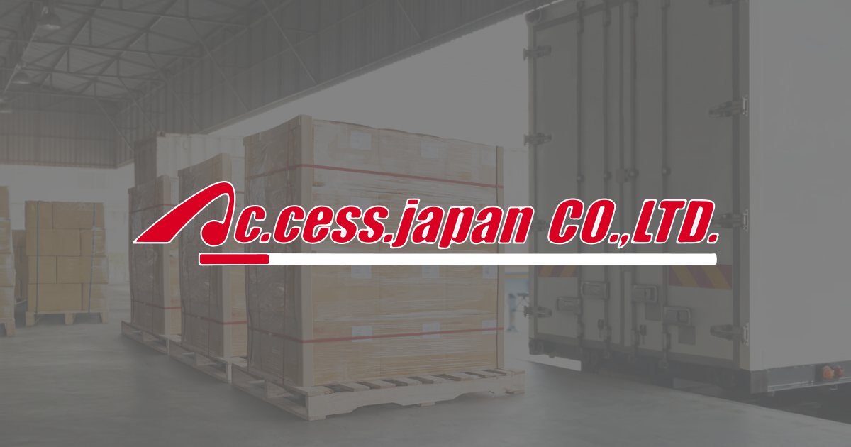 株式会社アクセス物流